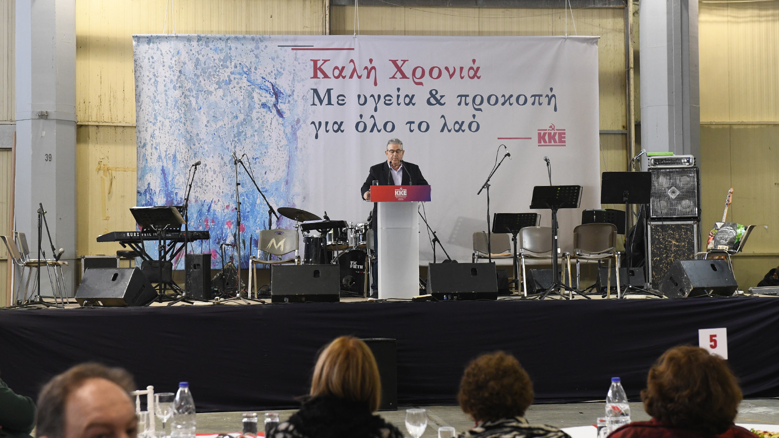 KKE | Ομιλία του Δημήτρη Κουτσούμπα στη συνεστίαση και κοπή πίτας της ...