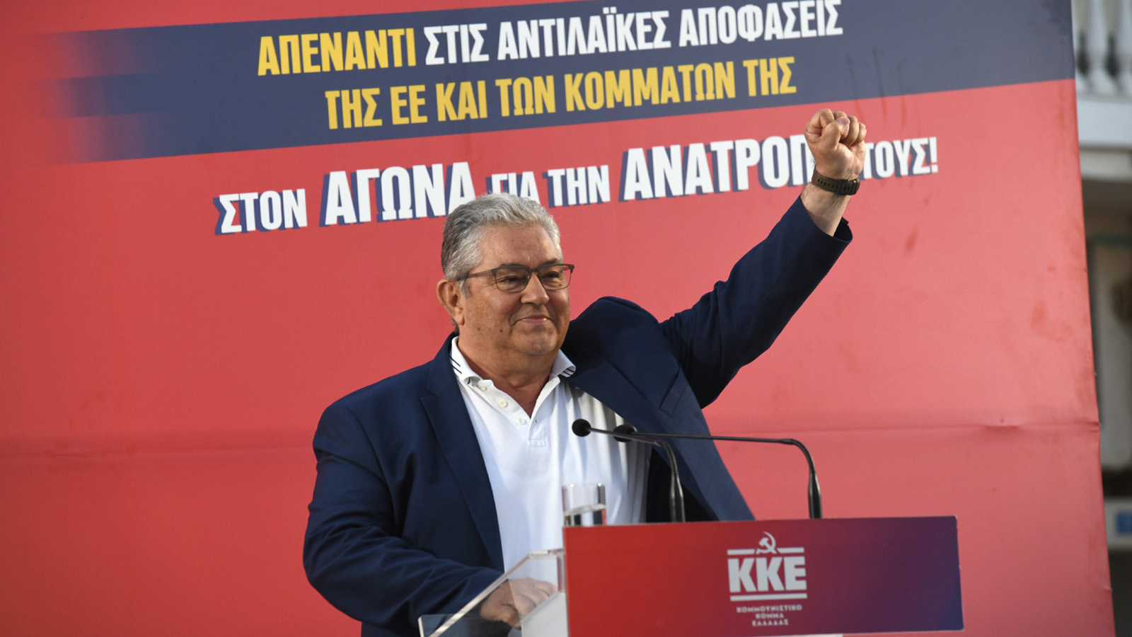 KKE | Στο Μενίδι