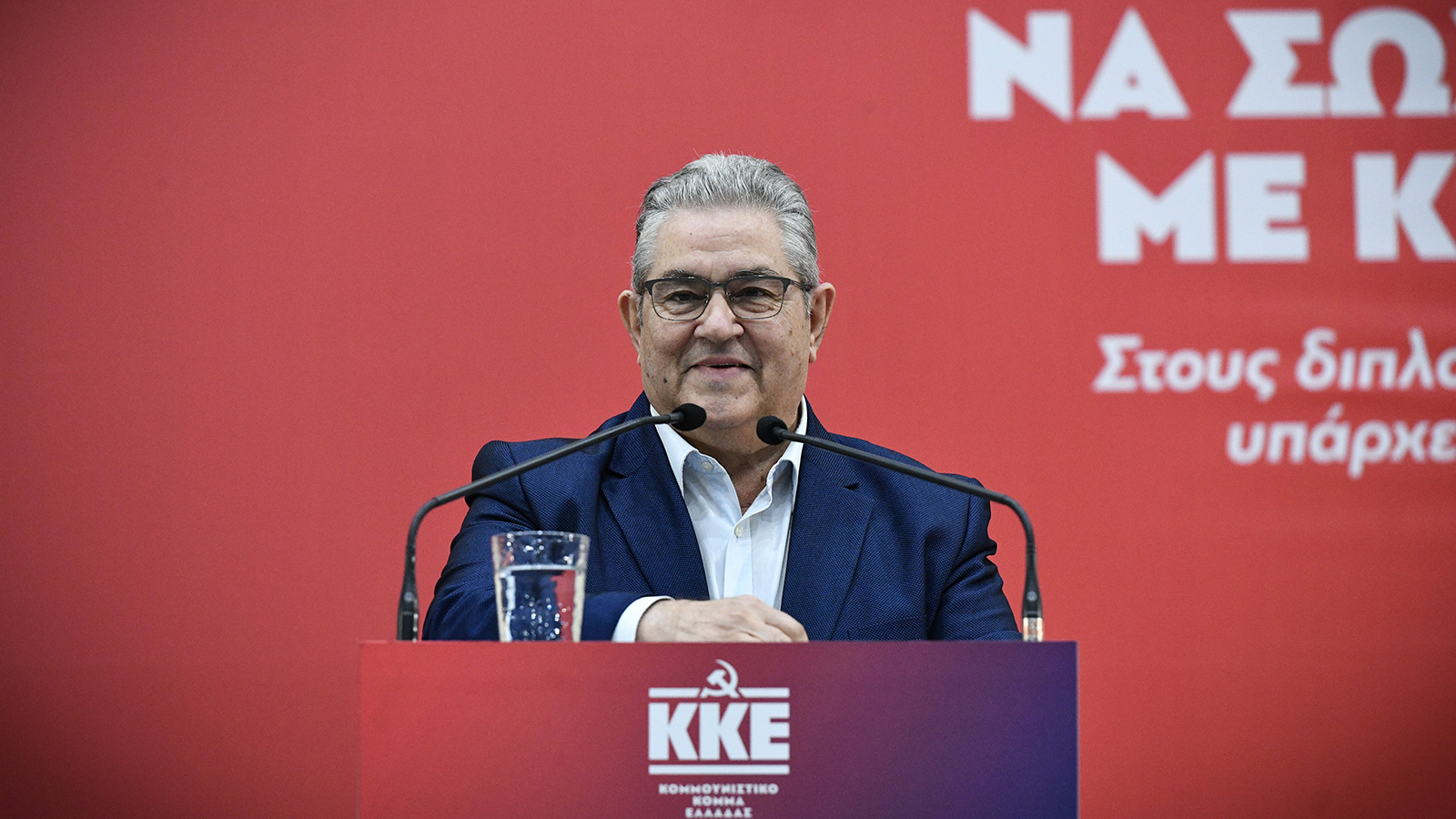 KKE | “Ασφαλής και σύγχρονη σχολική στέγη: Πολυτέλεια ή ζωτικής ...