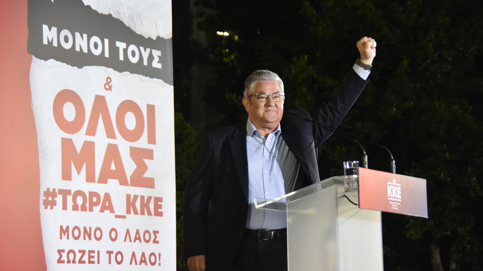 KKE | Ομιλία του ΓΓ της ΚΕ του ΚΚΕ Δημήτρη Κουτσούμπα στον Πειραιά