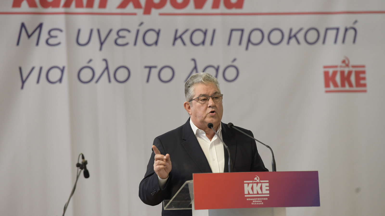 KKE | Ομιλία του ΓΓ της ΚΕ του ΚΚΕ Δημήτρη Κουτσούμπα