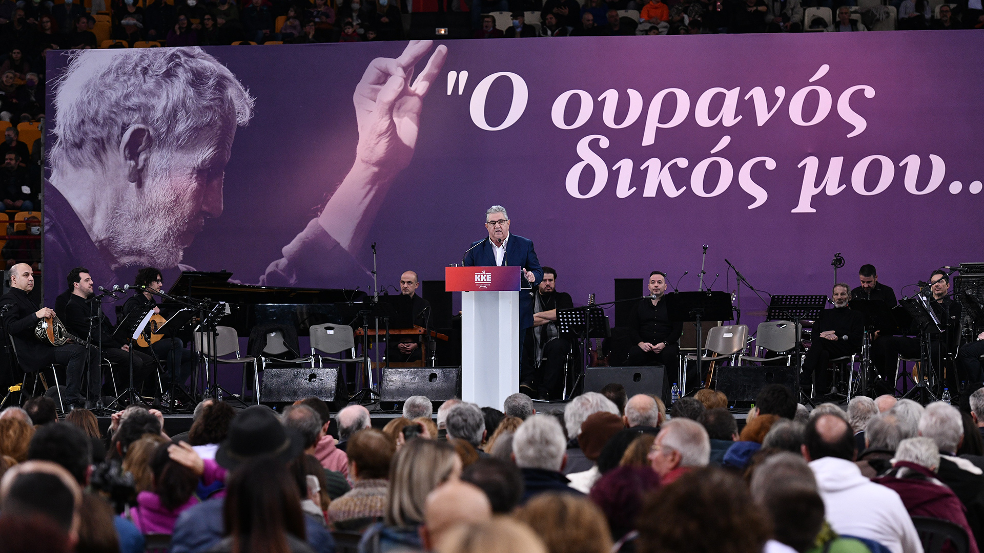 KKE | Στη συναυλία-αφιέρωμα της ΚΕ του ΚΚΕ για τον μουσικοσυνθέτη ...