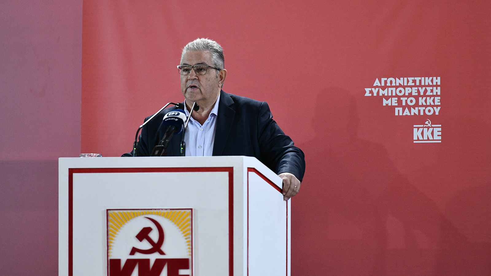 KKE | Αποσπάσματα από την ομιλία του Δημήτρη Κουτσούμπα σε πολιτική ...