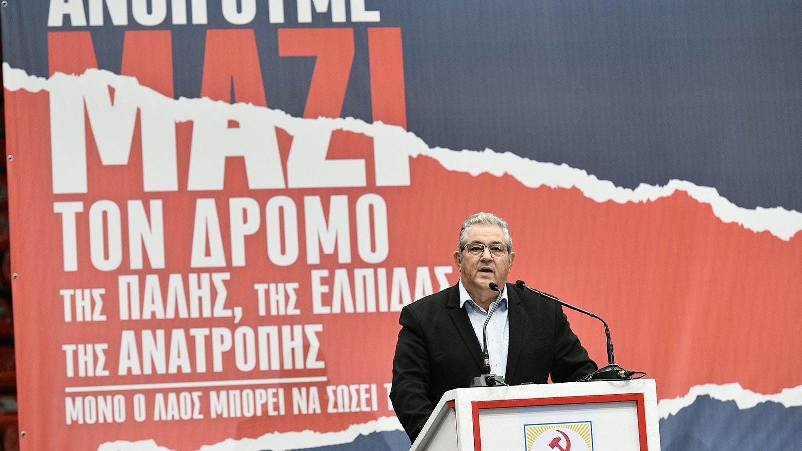 KKE | Αποσπάσματα από την ομιλία του Δημήτρη Κουτσούμπα στην Πάτρα