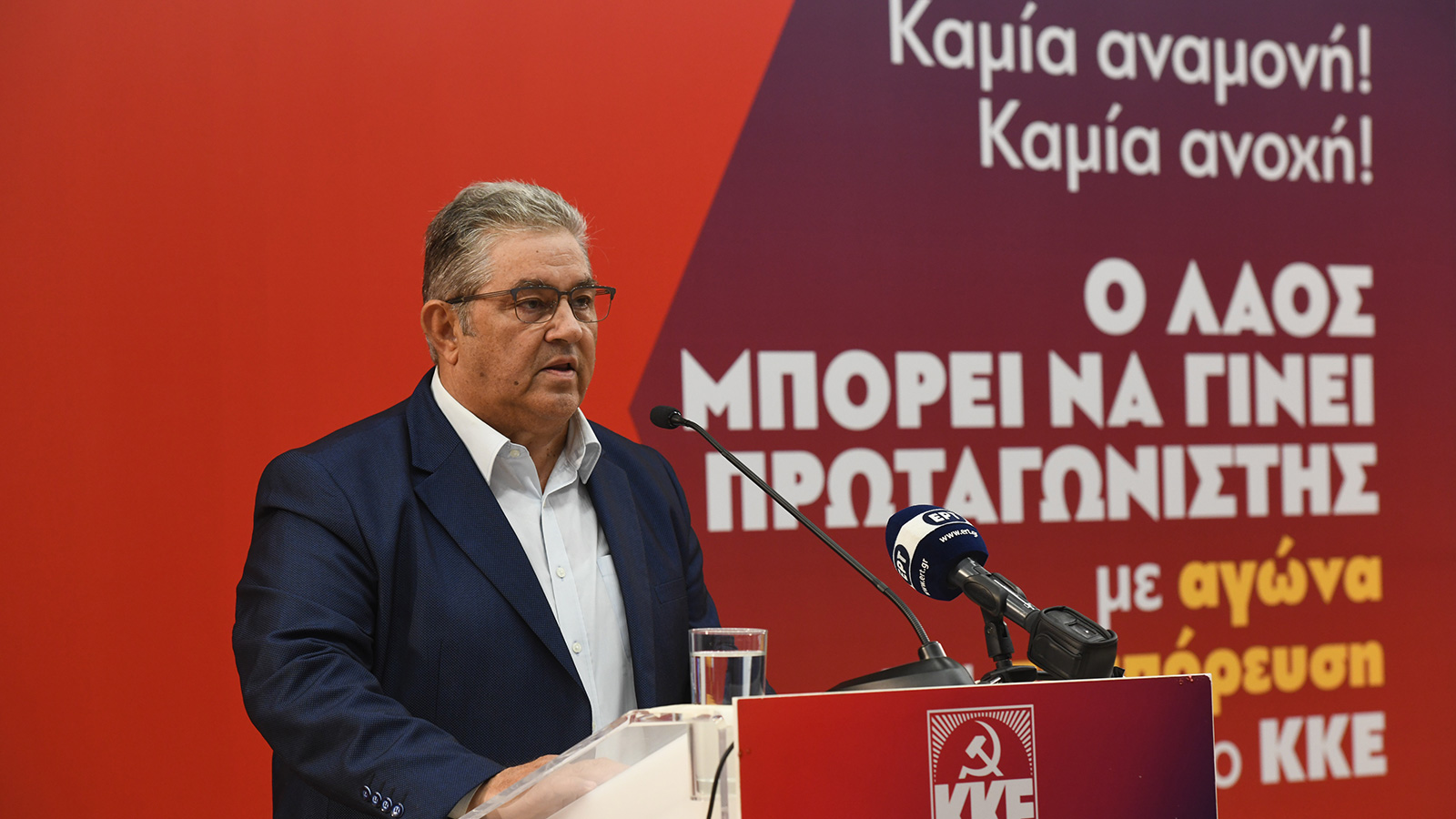 KKE | Ομιλία του ΓΓ της ΚΕ του ΚΚΕ Δημήτρη Κουτσούμπα στην εκδήλωση στο ...