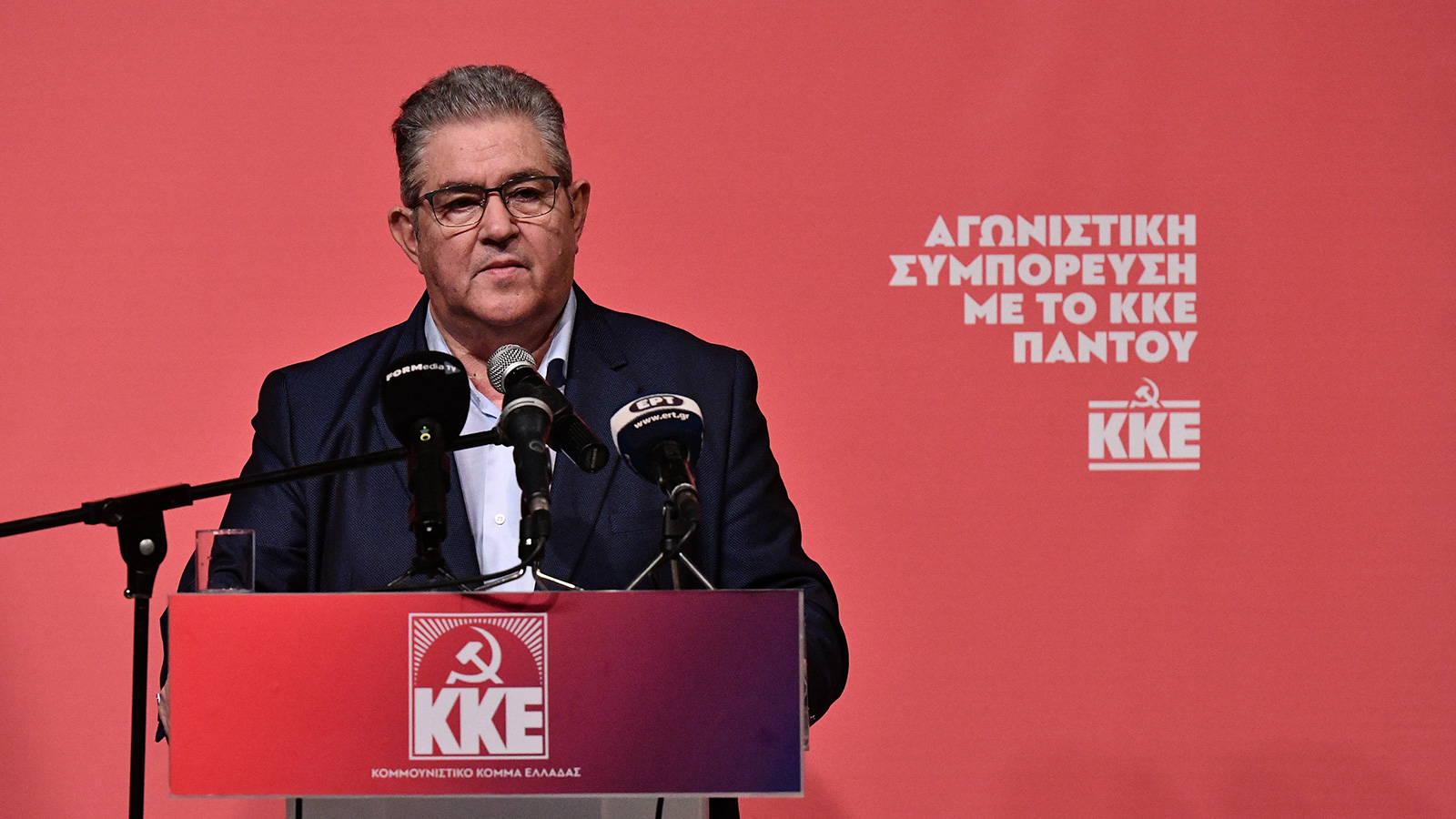 KKE | Αποσπάσματα από την ομιλία του Δημήτρη Κουτσούμπα σε συγκέντρωση ...